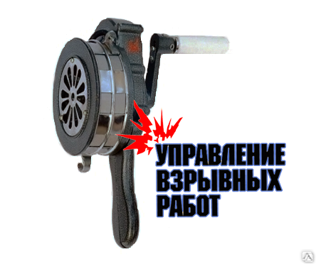 Сирена Механическая Ручная, цена в Кемерово от компании Управление ...