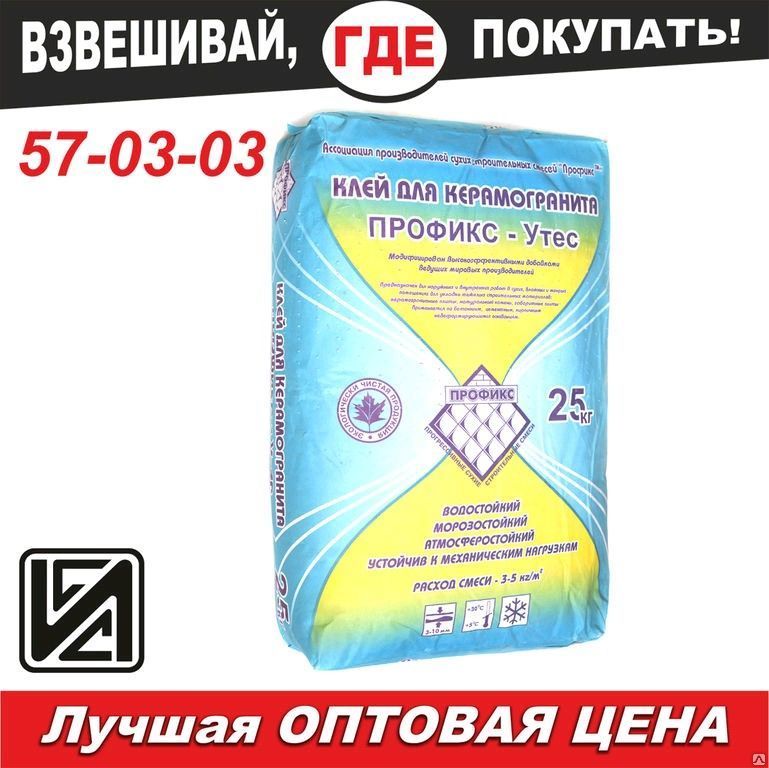 Клей для плитки 25кг Профикс-Утес, цена в Ижевске от компании ИжСтройСнаб