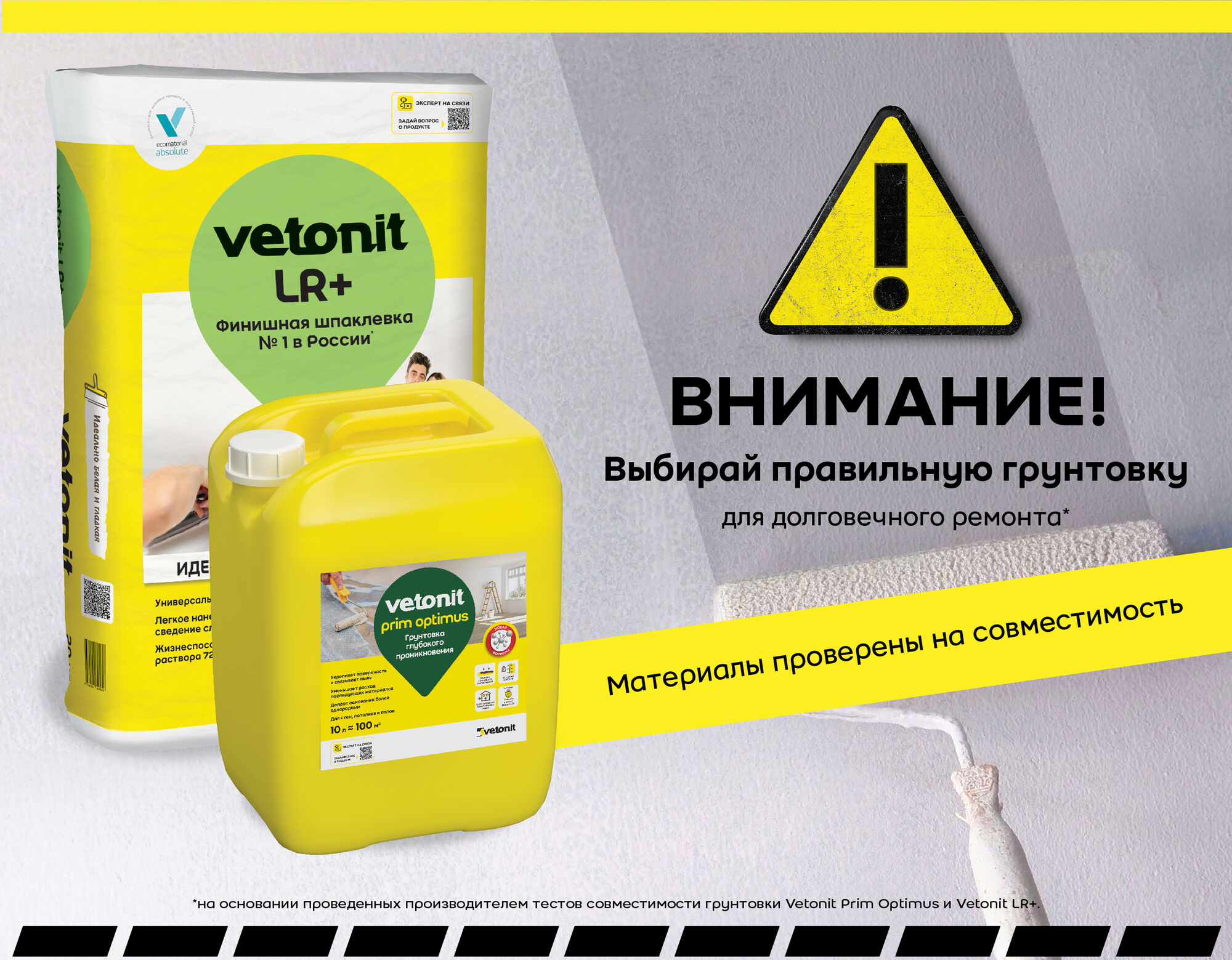 Шпаклевка weber vetonit lr 20 кг - Metrostroigroup.ru